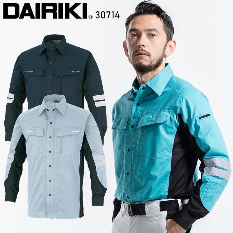 春夏用 作業服・作業用品 長袖シャツ メンズ 大川被服 DAIRIKI ダイリキ 30714 : 作業服・鳶服・安全靴のサンワーク - 通販 ...