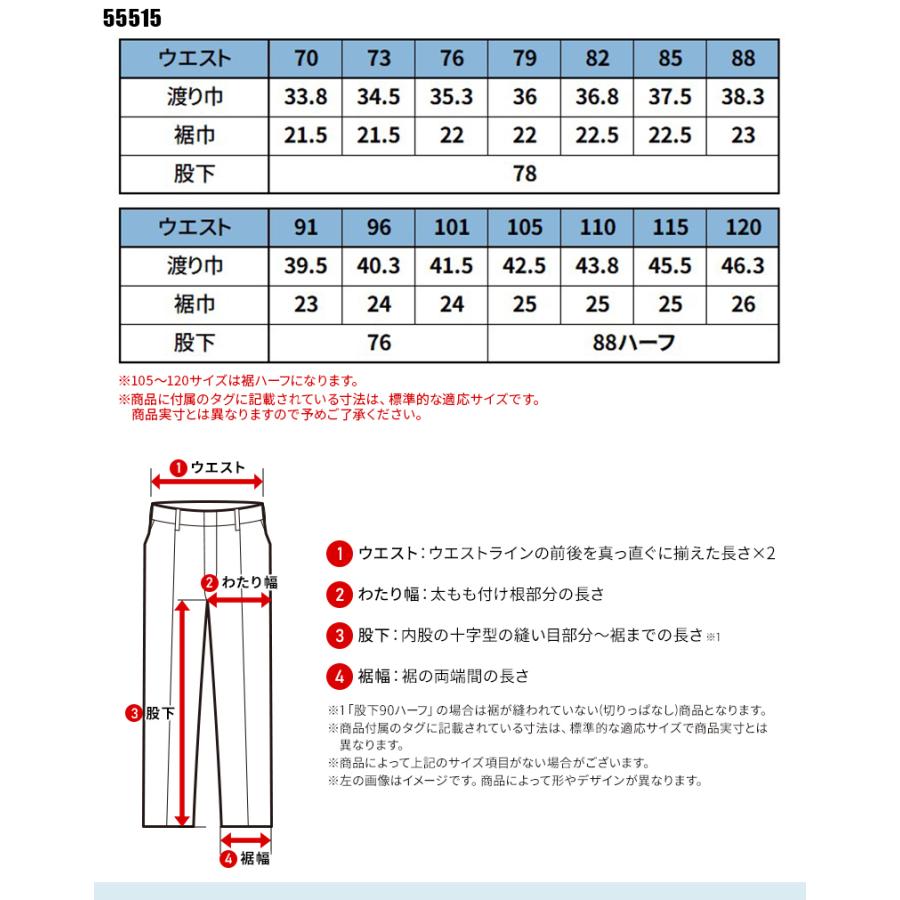 作業ズボン 作業着 作業服 春夏用 スラックス 51S メンズ 大川被服 DAIRIKI ダイリキ 55515 : 作業服・鳶服・安全靴のサン ...