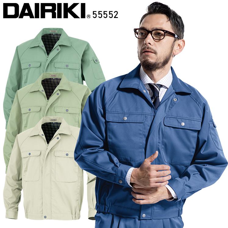 秋冬用 作業服・作業用品 長袖ブルゾン 55W メンズ 大川被服 DAIRIKI ダイリキ 55552 : 作業服・鳶服・安全靴のサンワーク ...
