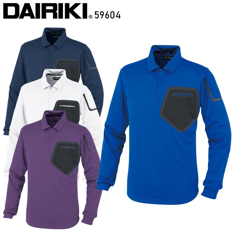 春夏・秋冬兼用（オールシーズン素材） 作業服・作業用品 長袖ポロシャツ メンズ 大川被服 DAIRIKI ダイリキ 59604 : 作業服・鳶 ...