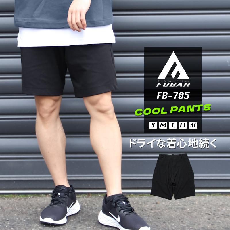 おたふく 作業ズボン 作業着 作業服 春夏用 FUBAR クールハーフパンツ 男女兼用 fb-705 おたふく手袋 作業着 S-3L【2024春夏新作】 : 作業服・鳶服・安全靴のサンワーク ...