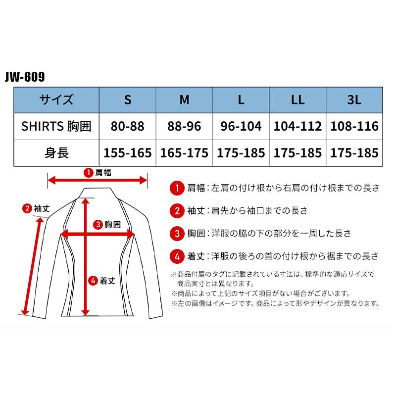 ボディータフネス BT冷感速乾デュアルブロックロングスリーブクルーネックシャツ春夏用 メンズ JW-609 おたふく手袋 インナー 作業服作業着 S-3L : 作業服・鳶服・安全靴のサンワーク ...