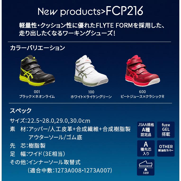 アシックス asics 安全靴 安全スニーカー FCP216 :098-fcp216:作業服・鳶服・安全靴のサンワーク - 通販 - Yahoo!ショッピング