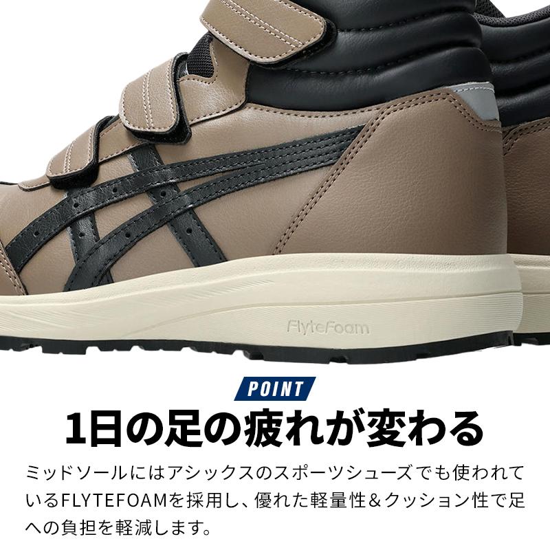 ASICS 安全靴 アシックス ハイカット マジック CP312 メンズ レディース 1273A111 22.5-32cm : 作業服・鳶服・安全靴のサンワーク - 通販 - Yahoo!ショッピング