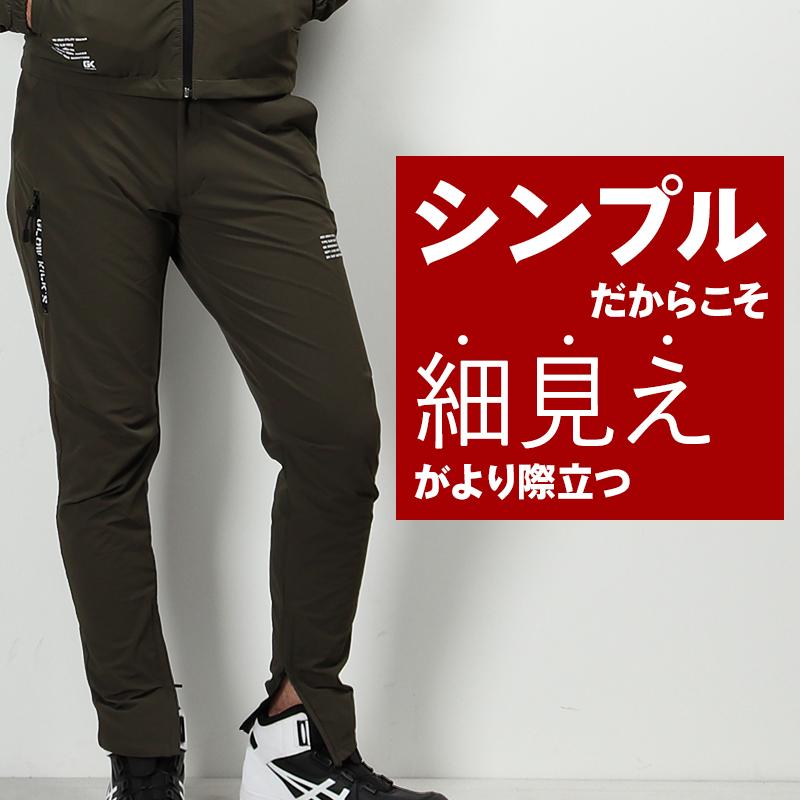 作業服 作業着 ジップアップパンツ メンズ ケイゾック K-ZOC GKW-9003 秋冬用 : 作業服・鳶服・安全靴のサンワーク - 通販 - Yahoo!ショッピング