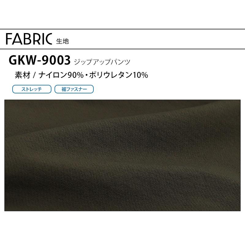 作業服 作業着 ジップアップパンツ メンズ ケイゾック K-ZOC GKW-9003 秋冬用 : 作業服・鳶服・安全靴のサンワーク - 通販 - Yahoo!ショッピング
