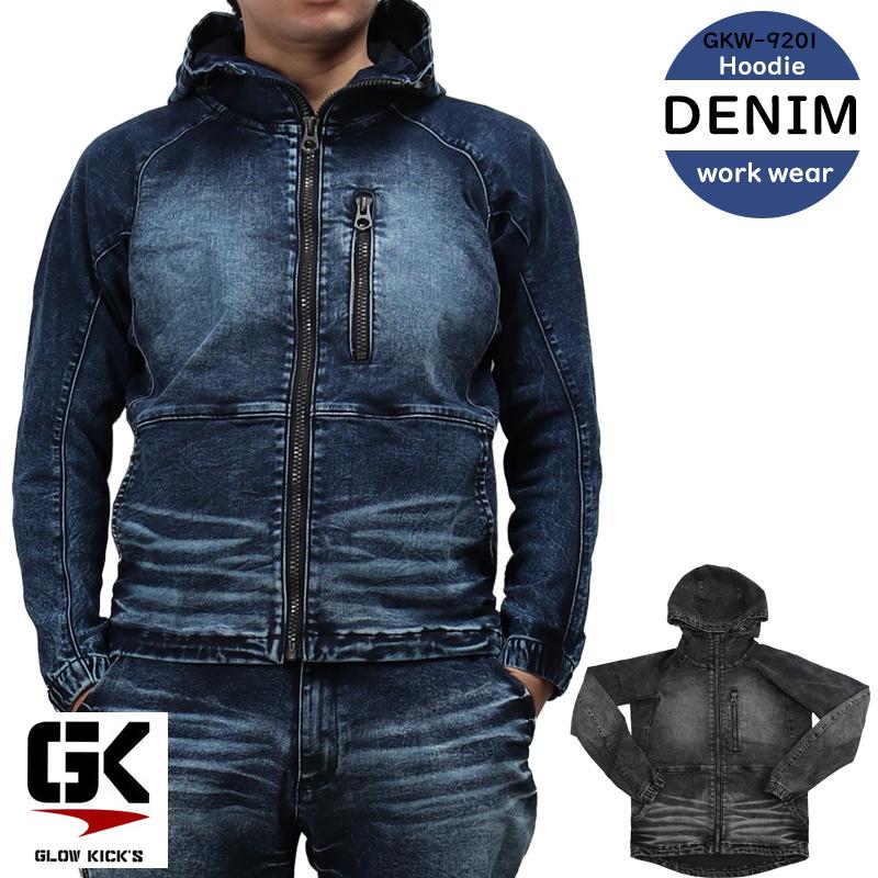 作業服 作業着 デニムジップアップパーカー ケイゾック K-ZOC GKW-9201 秋冬用 : 作業服・鳶服・安全靴のサンワーク - 通販 - Yahoo!ショッピング