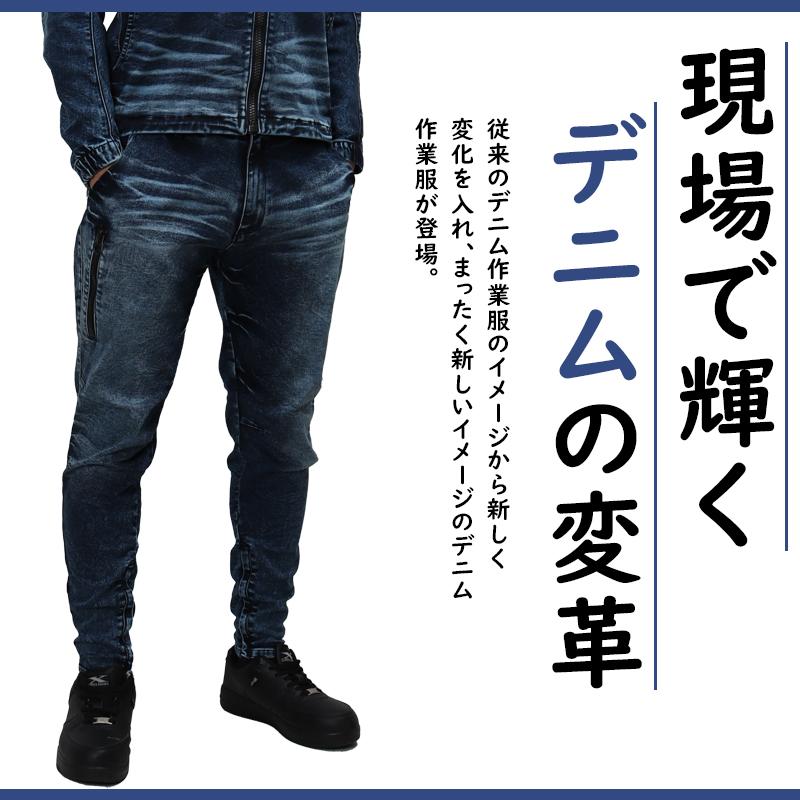 作業服 作業着 デニムジップアップパンツ ケイゾック K-ZOC GKW-9203 秋冬用 : 作業服・鳶服・安全靴のサンワーク - 通販 - Yahoo!ショッピング