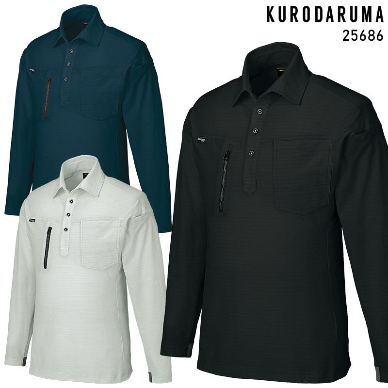 【2024春夏新作】 KURODARUMA 長袖ポロシャツ シーズン ユニセックス 25686 クロダルマ 作業服 作業着 SS-6L ...