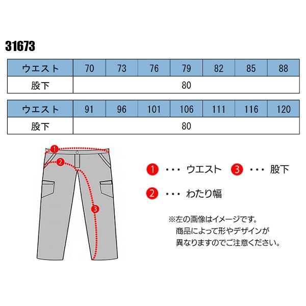 クロダルマ 秋冬用 作業服・作業用品 ノータック スラックス メンズ KURODARUMA 31673 : 作業服・鳶服・安全靴のサンワーク ...