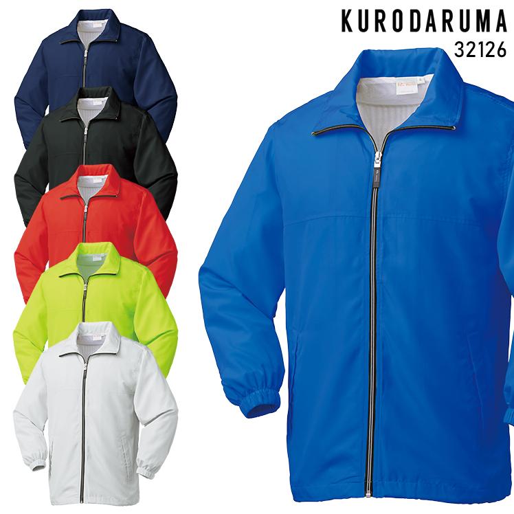 クロダルマ 秋冬用 作業服・作業用品 ウインドブレーカー メンズ KURODARUMA 32126 : 作業服・鳶服・安全靴のサンワーク ...