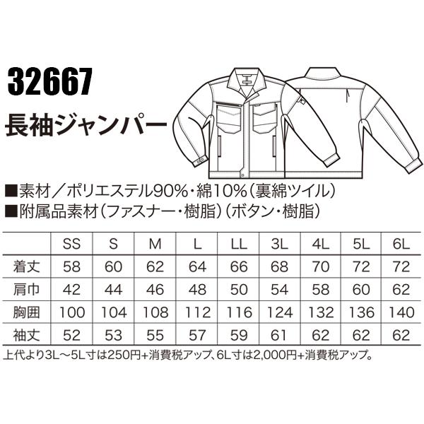 クロダルマ 作業服 秋冬用 長袖ジャンパー クロダルマKURODARUMA 32667 : 作業服・鳶服・安全靴のサンワーク - 通販 ...
