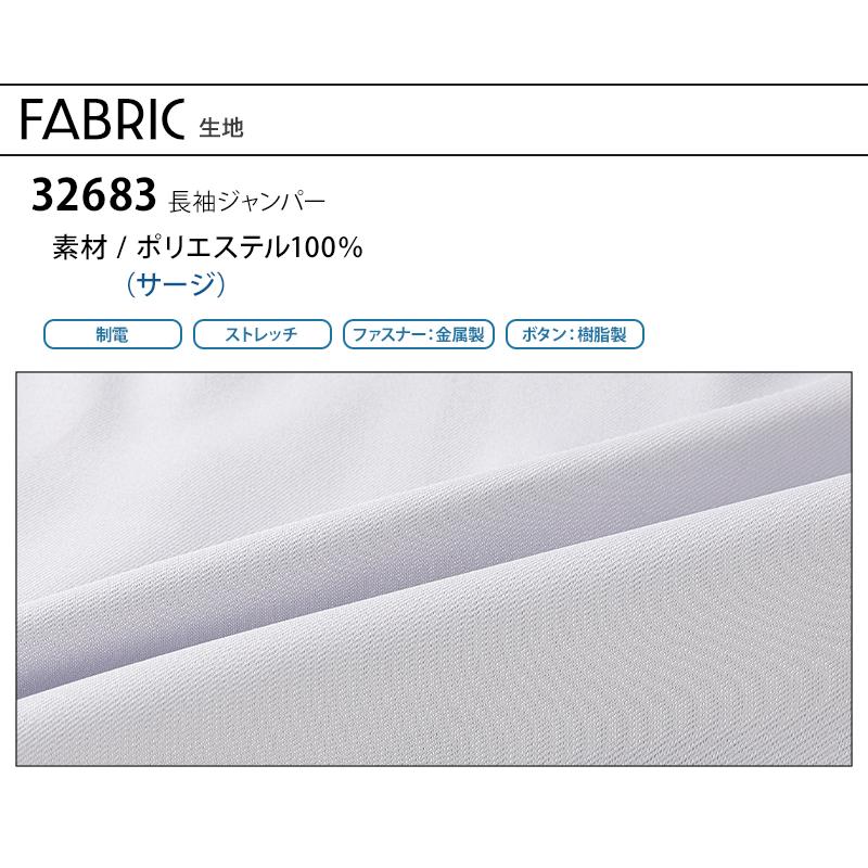 クロダルマ 秋冬用 作業服 作業着 長袖ジャンパー 男女兼用 KURODARUMA 32683 : 作業服・鳶服・安全靴のサンワーク - 通販 - Yahoo!ショッピング