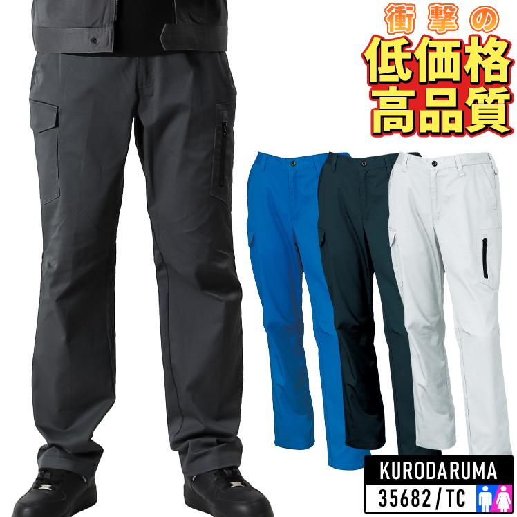 クロダルマ 作業服 作業着 ノータックカーゴパンツ KURODARUMA 35682 男女兼用 秋冬用 : 作業服・鳶服・安全靴のサンワーク - 通販 - Yahoo!ショッピング