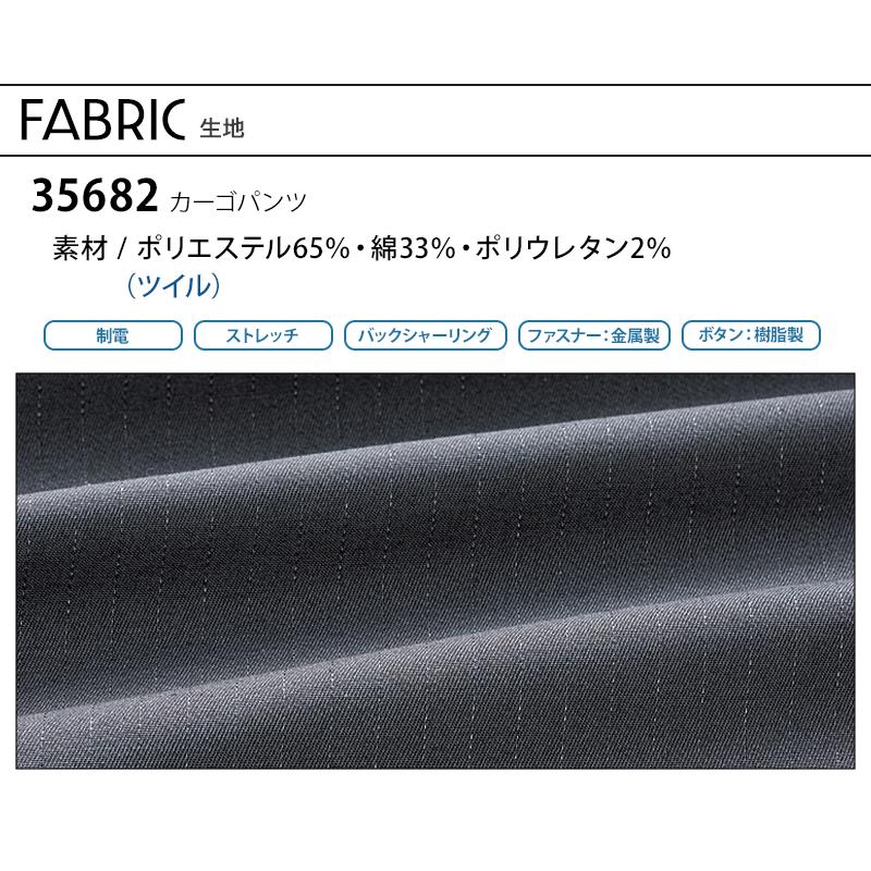 クロダルマ 作業服 作業着 ノータックカーゴパンツ KURODARUMA 35682 男女兼用 秋冬用 : 作業服・鳶服・安全靴のサンワーク - 通販 - Yahoo!ショッピング