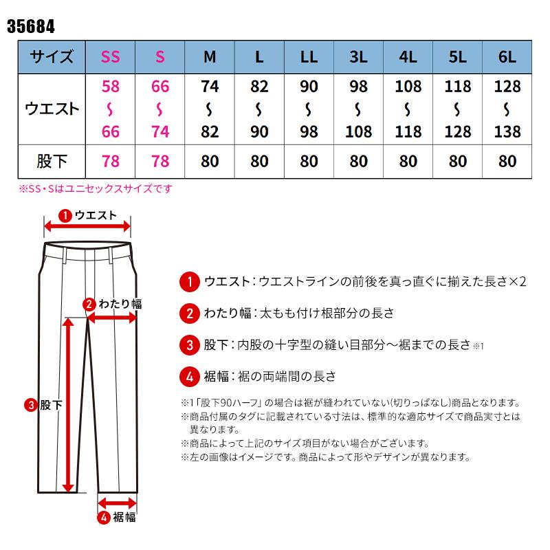 【2024春夏新作】 KURODARUMA カーゴパンツ 作業服 春夏用 男女兼用 35684 クロダルマ 作業着 SS-6L :140 ...