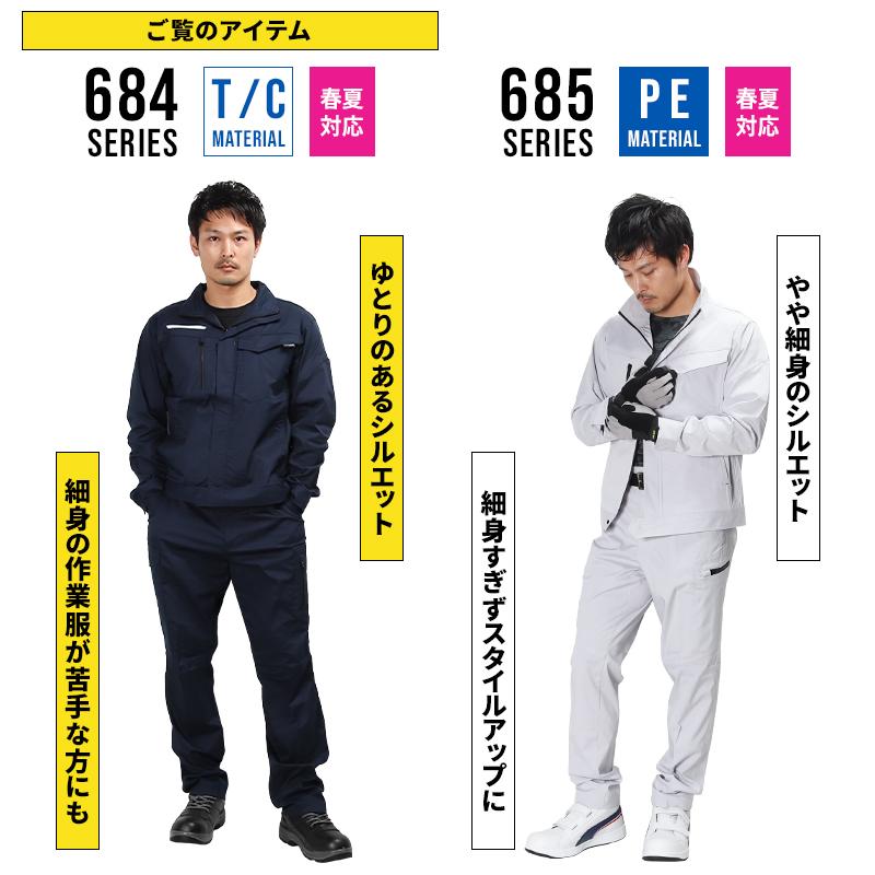 クロダルマ 作業ズボン 作業着 作業服 KURODARUMA カーゴパンツ 春夏用 男女兼用 35684 2024春夏新作 SS-6L ...