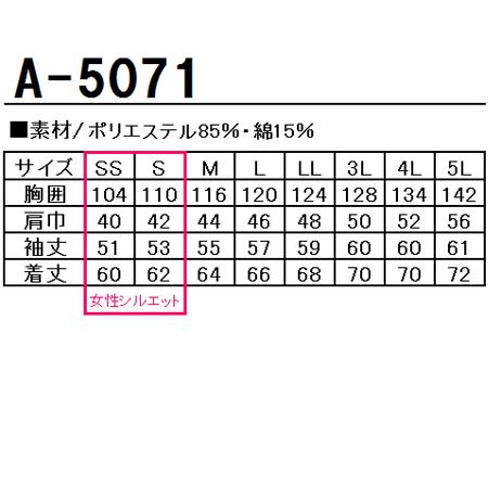 作業服 春夏用 作業着 長袖ブルゾン コーコス信岡 CO-COSa-5071男女兼用 : 作業服・鳶服・安全靴のサンワーク - 通販 - Yahoo!ショッピング