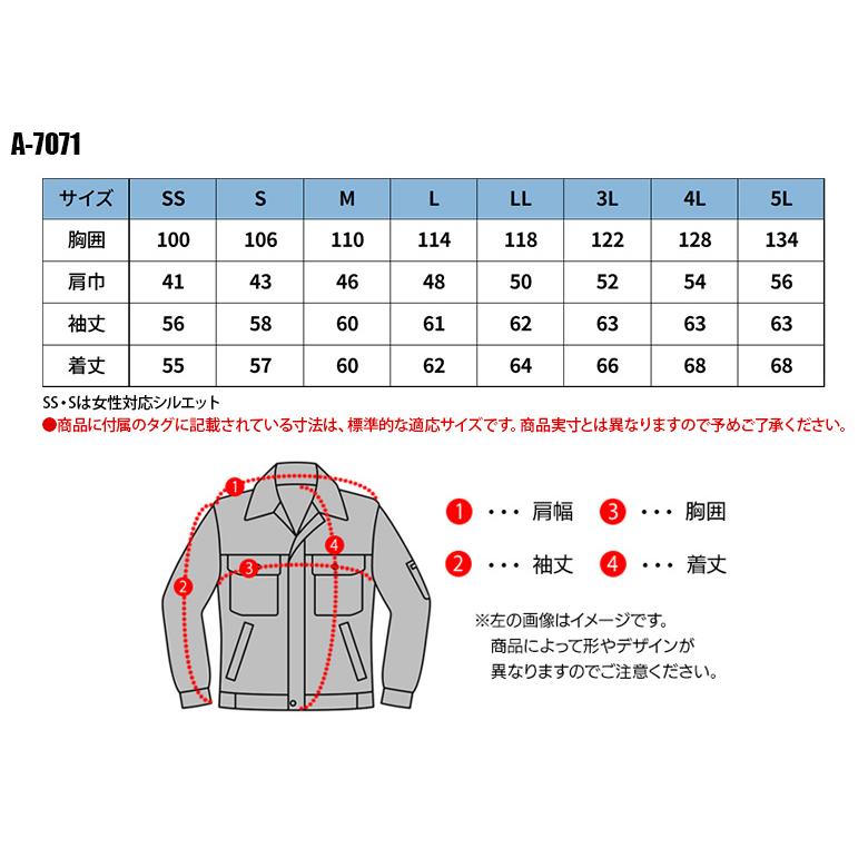 作業服 ストレッチ 長袖ジャケット 男女兼用 コーコス信岡 CO-COS A-7071 春夏用 : 作業服・鳶服・安全靴のサンワーク - 通販 - Yahoo!ショッピング