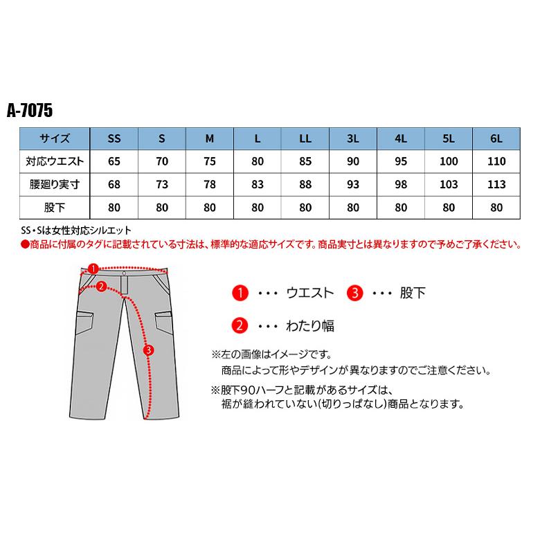 作業ズボン 作業着 作業服 ストレッチ カーゴパンツ 男女兼用 コーコス信岡 CO-COS A-7075 春夏用 : 作業服・鳶服・安全靴のサンワーク - 通販 - Yahoo!ショッピング
