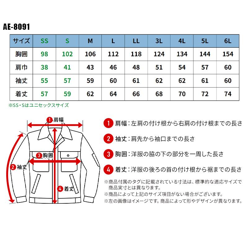 作業服 エコ・ストレッチ長袖ブルゾン 春夏用 男女兼用 ae-8091 コーコス信岡 作業着 2024春夏新作 SS-6L : 作業服・鳶服・安全靴のサンワーク - 通販 - Yahoo!ショッピング