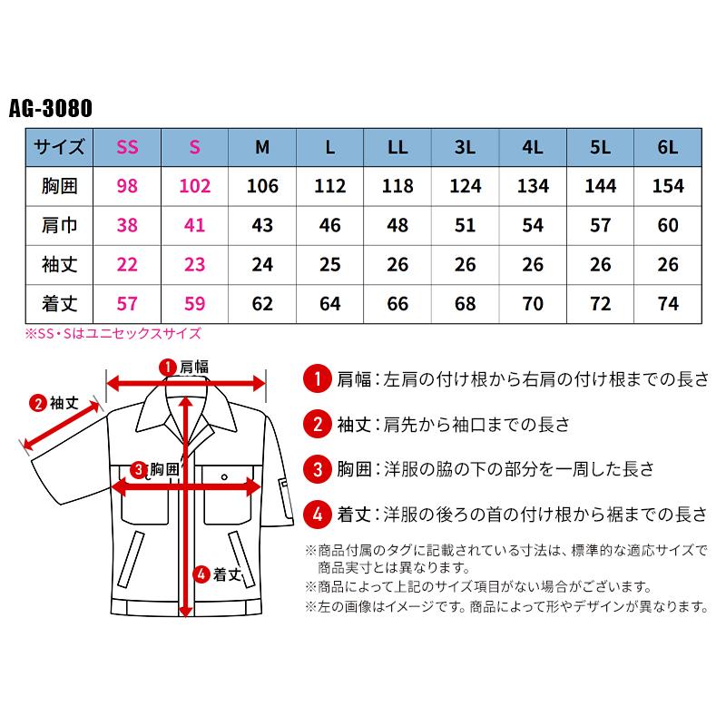 【2025春夏新作】 GLADIATOR ストレッチ半袖ブルゾン 作業服 春夏用 男女兼用 AG-3080 コーコス信岡 作業着 SS-6L : 作業服・鳶服・安全靴のサンワーク - 通販 ...