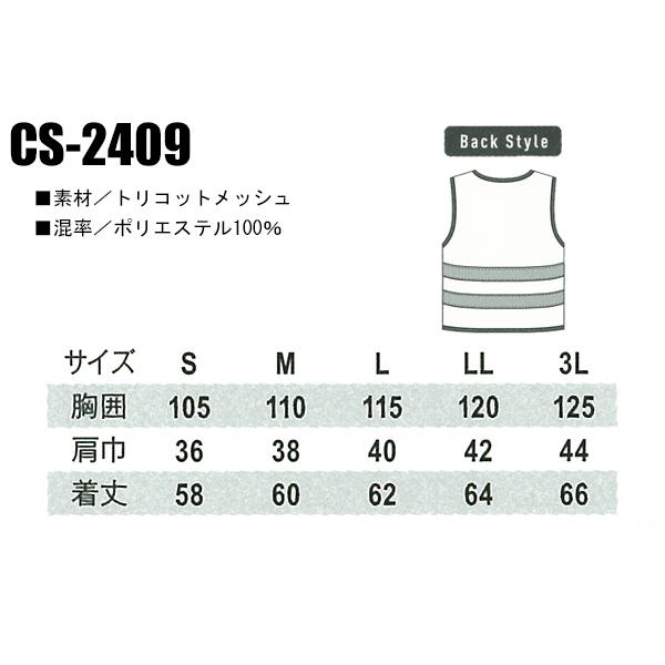 作業服 作業着 オールシーズン高視認性安全ベスト マジック コーコス信岡 CO-COScs-2409 : 作業服・鳶服・安全靴のサンワーク ...