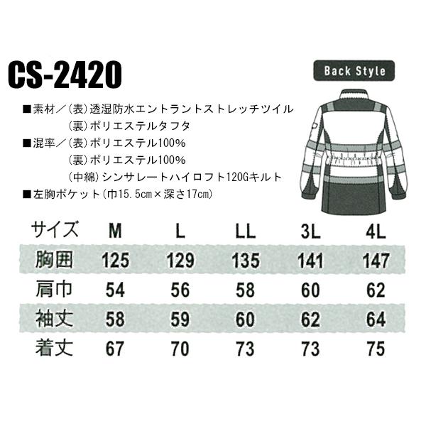 作業服 作業着 秋冬用 高視認性安全防水防寒ジャケット コーコス信岡 CO-COScs-2420 : 作業服・鳶服・安全靴のサンワーク - 通販 - Yahoo!ショッピング