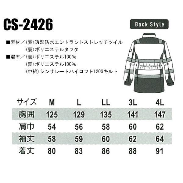 作業服 作業着 秋冬用 高視認性安全防水防寒コート コーコス信岡 CO-COScs-2426 : 作業服・鳶服・安全靴のサンワーク - 通販 - Yahoo!ショッピング