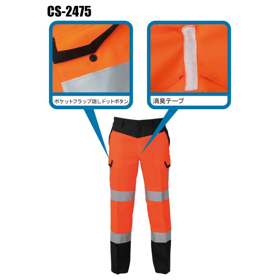 作業ズボン 作業着 作業服 高視認性安全サマーカーゴパンツ メンズ コーコス信岡 CO-COS CS-2475 春夏用 : 作業服・鳶服・安全靴のサンワーク - 通販 - Yahoo!ショッピング