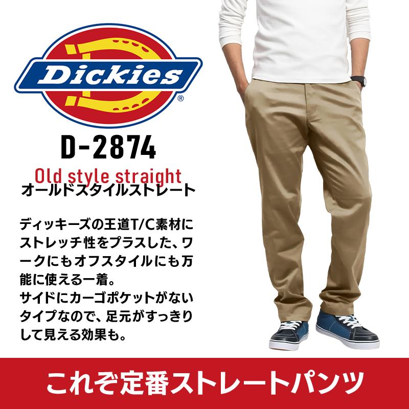 秋冬用 作業服・作業用品 オールドスタイルストレートパンツ メンズ ディッキーズ Dickies D-2874 :188-d-2874:作業服・鳶服・安全靴のサンワーク - 通販 ...