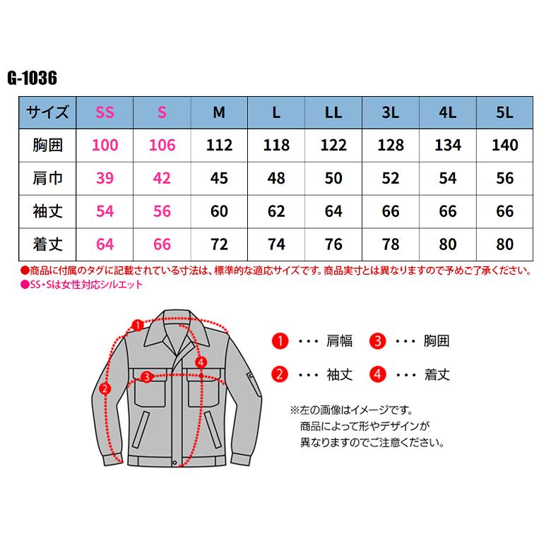 作業服 フィールドジャケット 男女兼用 コーコス信岡 CO-COS G-1036 秋冬用 : 作業服・鳶服・安全靴のサンワーク - 通販 - Yahoo!ショッピング