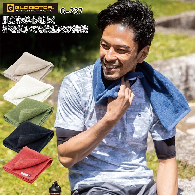 作業服 消臭フェイスタオル 男女兼用 コーコス信岡 CO-COS GLADIATOR（グラディエーター） G-237 : 作業服・鳶服・安全靴のサンワーク - 通販 - Yahoo!ショッピング