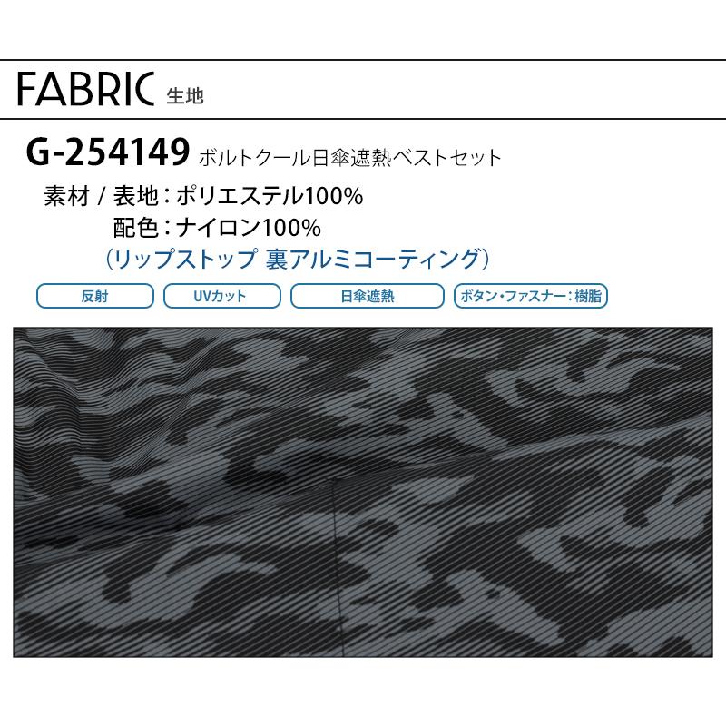 空調作業服 ペルチェ フルセット(べスト&ペルチェデバイス&ファン&バッテリー) CO-COS G-254149 熱中症対策【2025春夏新作】 : 作業服・鳶服・安全靴のサンワーク - 通販 ...