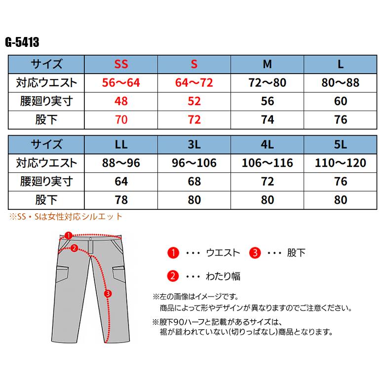 作業服・作業用品 ストレッチレインパンツ 男女兼用 コーコス信岡 CO-COS GLADIATOR（グラディエーター） G-5413 :188 ...
