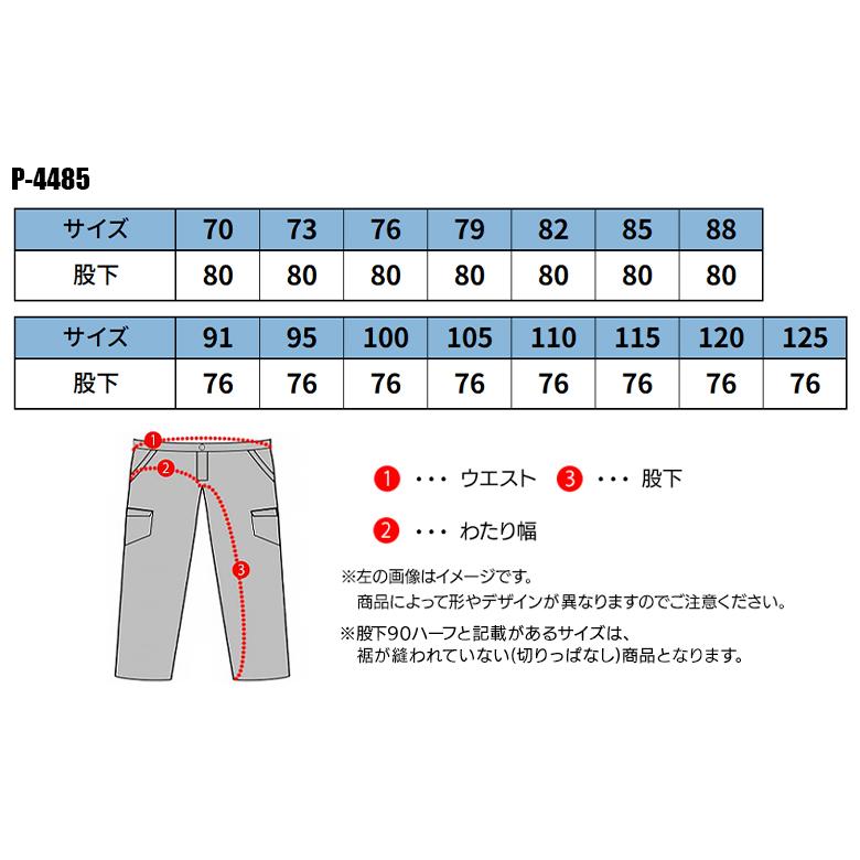 作業服 防汚 製品制電 ワンタックフィッシング メンズ コーコス信岡 CO-COS P-4485 秋冬用 : 作業服・鳶服・安全靴のサンワーク ...