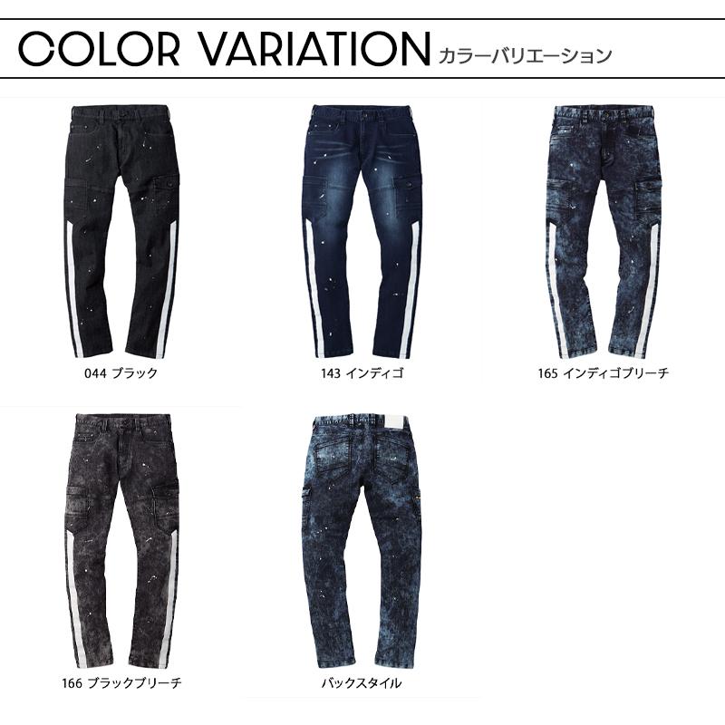 自重堂 作業服 Jawin カーゴパンツ ノータック 52902 ストレッチ 秋冬用 メンズ レディース L59-112 : 作業服・鳶服・安全靴のサンワーク - 通販 - Yahoo!ショッピング