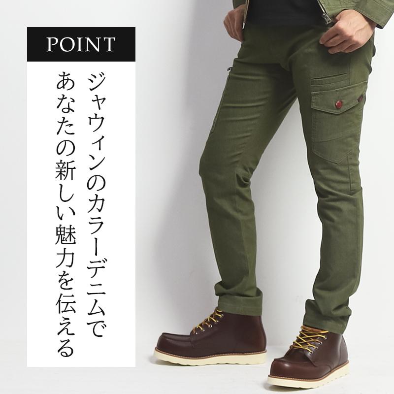 自重堂 作業服 作業ズボン Jawin カーゴパンツ ノータック 53302 ストレッチ 秋冬用 メンズ レディース L59-112 : 作業服・鳶服・安全靴のサンワーク - 通販 ...