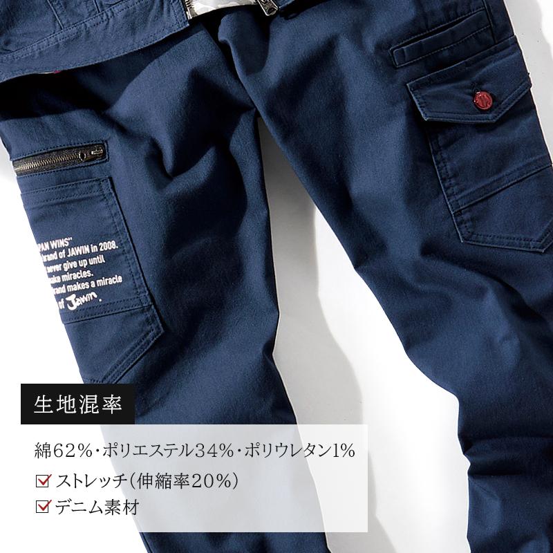 自重堂 作業服 作業ズボン Jawin カーゴパンツ ノータック 53302 ストレッチ 秋冬用 メンズ レディース L59-112 : 作業 ...