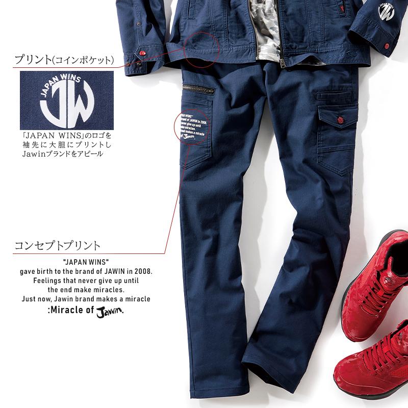 自重堂 作業服 作業ズボン Jawin カーゴパンツ ノータック 53302 ストレッチ 秋冬用 メンズ レディース L59-112 : 作業 ...
