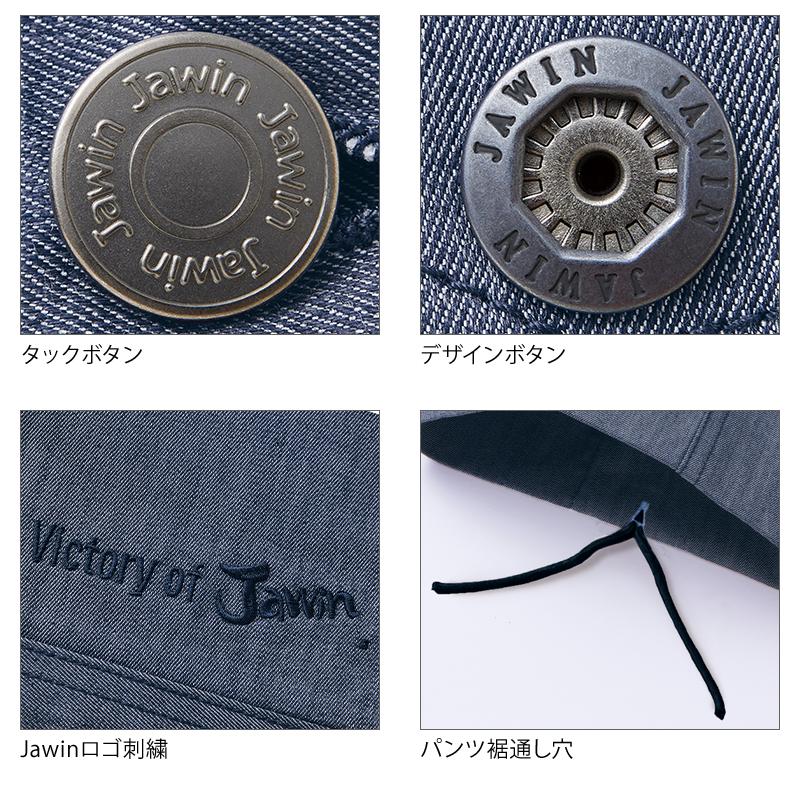 自重堂 作業服 作業ズボン Jawin カーゴパンツ ノータック 53402 ストレッチ 帯電防止 消臭 抗菌 秋冬用 メンズ レディース L64-112 在庫処分 : 作業服・鳶服・安全靴の ...