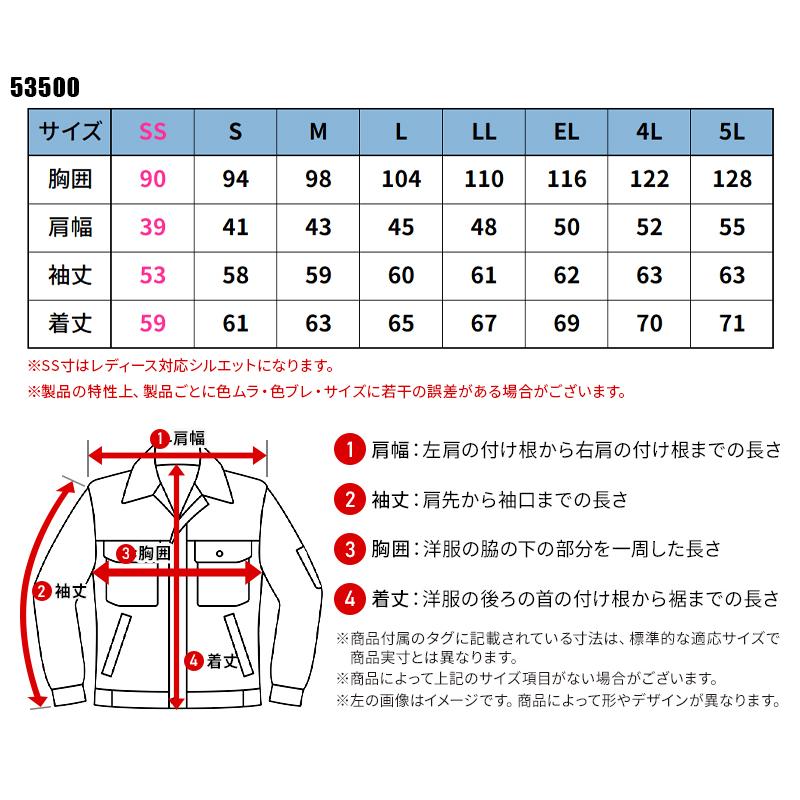 自重堂 作業服 Jawin 長袖 ジャンパー 53500 ストレッチ 秋冬用 メンズ レディース SS-5L : 作業服・鳶服・安全靴のサンワーク - 通販 - Yahoo!ショッピング