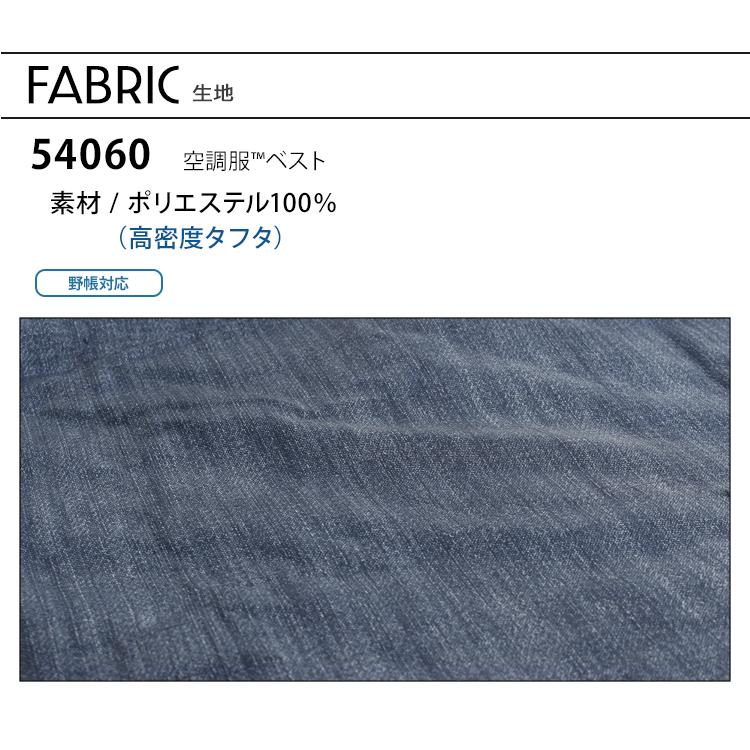 自重堂 空調服 春夏用 作業服・ 涼しいベスト(単品) メンズ かっこいい オシャレ アウトドアスポーツ自重堂ジャウィンJichodo Jawin 54060 2019新作 熱中症対策 ...