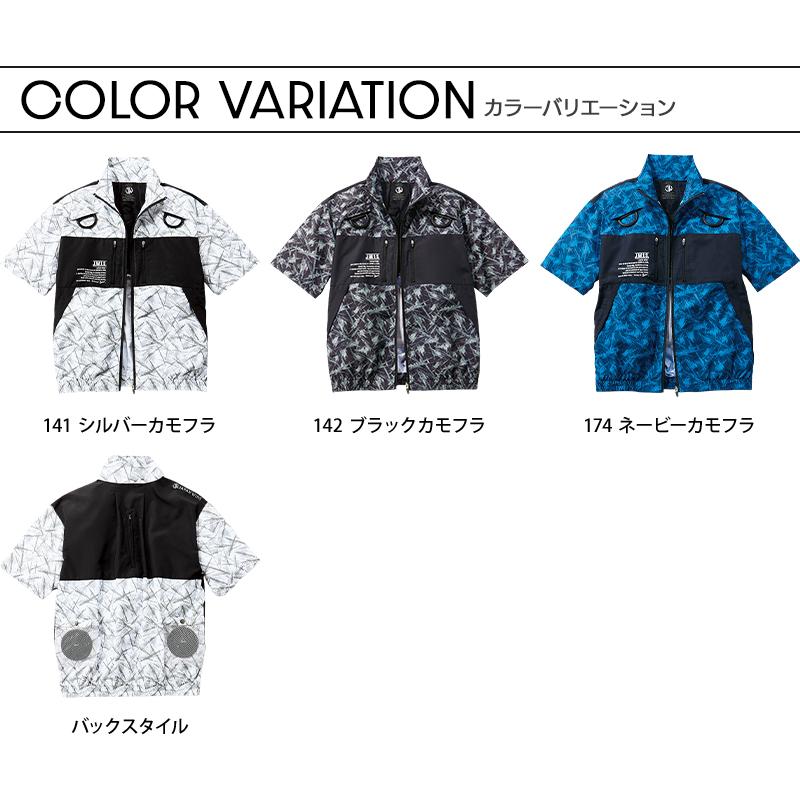 自重堂 空調服 半袖 ブルゾン ウェア単品 54160 Jawin ジャウィン 熱中症対策 : 作業服・鳶服・安全靴のサンワーク - 通販 - Yahoo!ショッピング