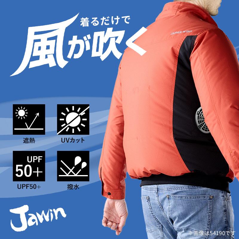 Jawin 空調服 ベスト サイドファン ウェア単品 自重堂 54210 熱中症対策 S-4L【2025春夏新作】 : 作業服・鳶服・安全靴のサンワーク - 通販 - Yahoo!ショッピング