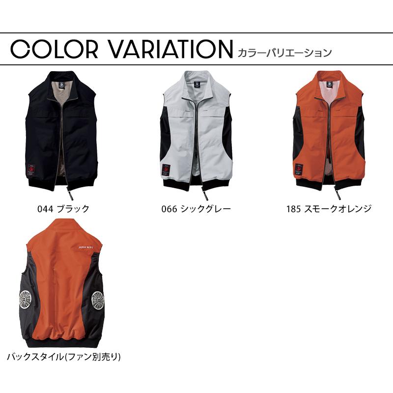 Jawin 空調服 ベスト サイドファン ウェア単品 自重堂 54210 熱中症対策 S-4L【2025春夏新作】 : 作業服・鳶服・安全靴のサンワーク - 通販 - Yahoo!ショッピング