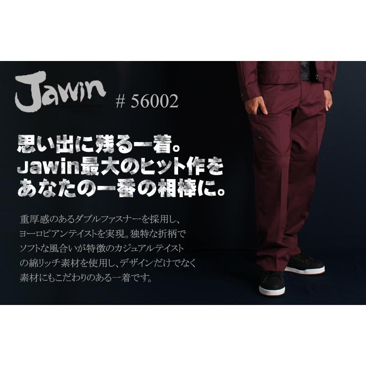 自重堂 作業ズボン 作業着 作業服 ノータック カーゴパンツ Jawin 56002 春夏用 消臭抗菌 ワークウェア W73-112 : 作業服・鳶服・安全靴のサンワーク - 通販 ...