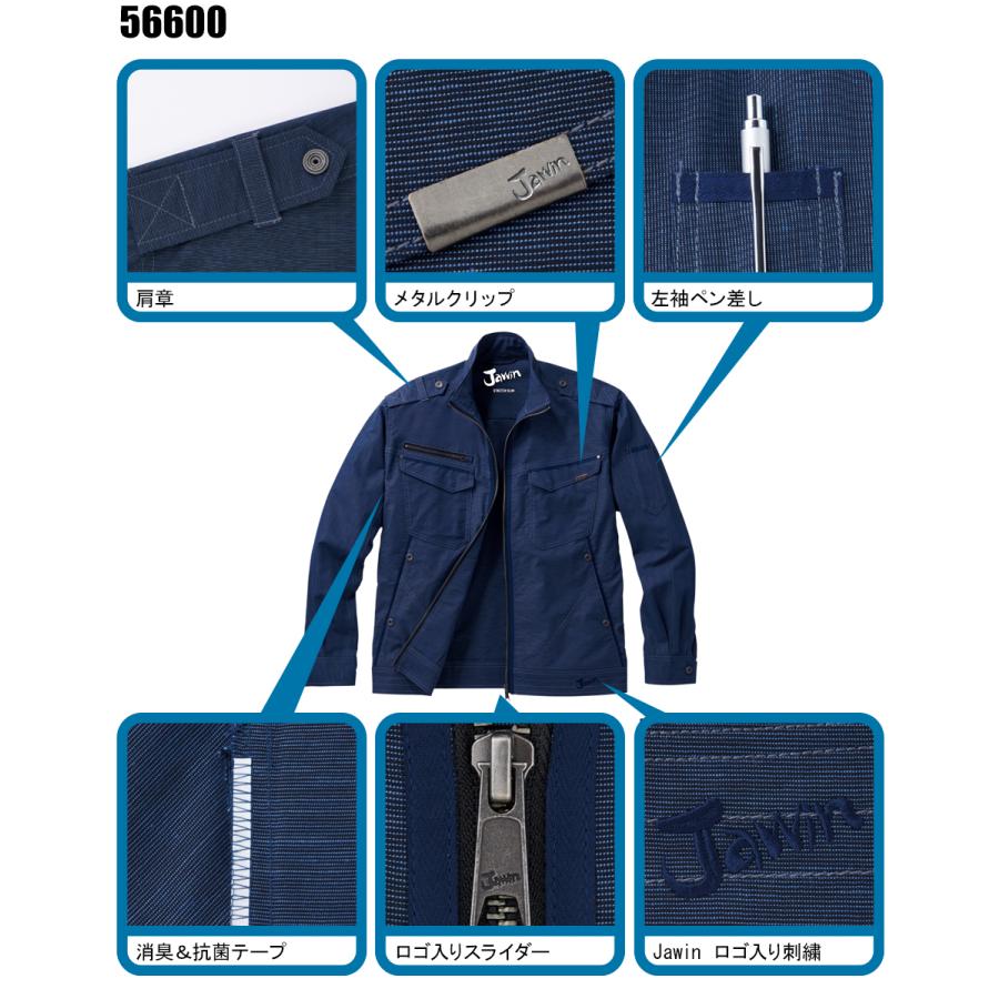 自重堂 作業服 春夏用・作業用品 長袖ジャンパー メンズ 自重堂ジャウィンJichodo Jawin 56600 : 作業服・鳶服・安全靴のサンワーク - 通販 - Yahoo!ショッピング