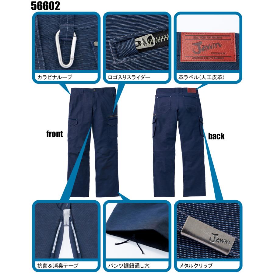 自重堂 作業ズボン 作業着 作業服 春夏用 ノータックカーゴパンツ メンズ 自重堂ジャウィンJichodo Jawin 56602 消臭抗菌 帯電防止素材使用 : 作業服・鳶服・安全靴のサン ...