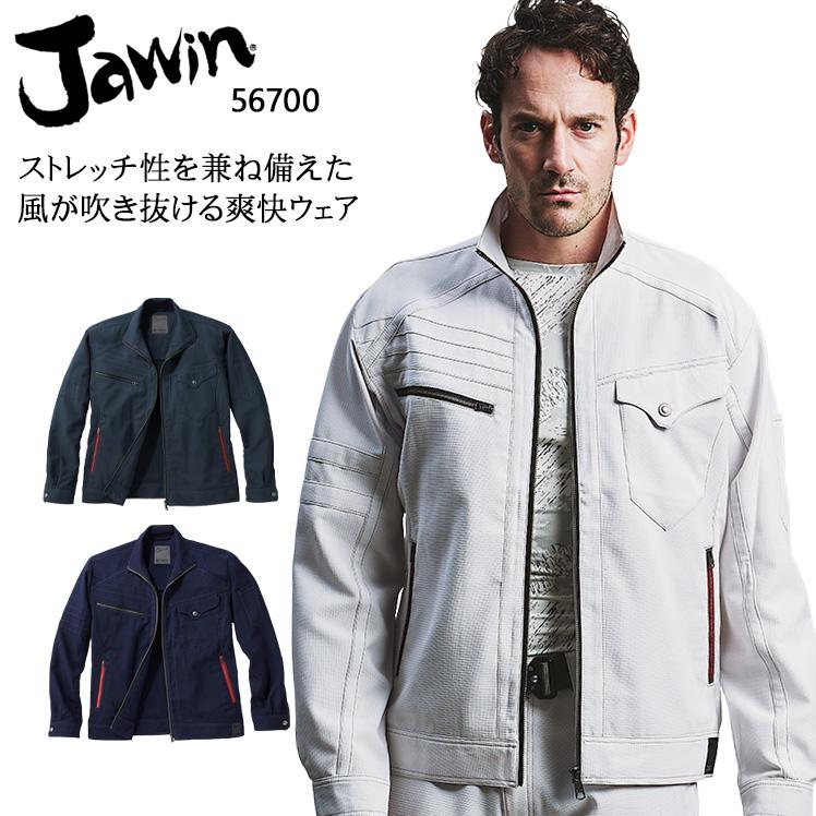 自重堂 春夏用 作業服・作業用品 長袖ジャンパー メンズ 自重堂ジャウィンJichodo Jawin 56700 清涼機能 帯電防止素材 2019新作 : 作業服・鳶服・安全靴のサンワーク ...